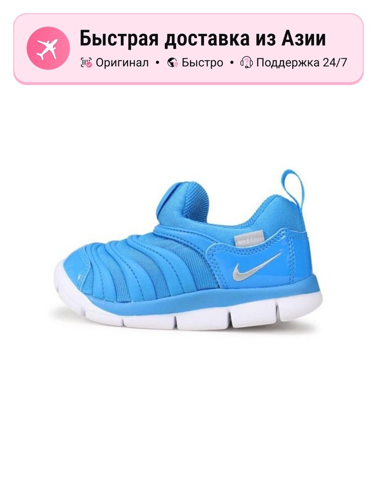 Кроссовки NIKE Dynamo Free