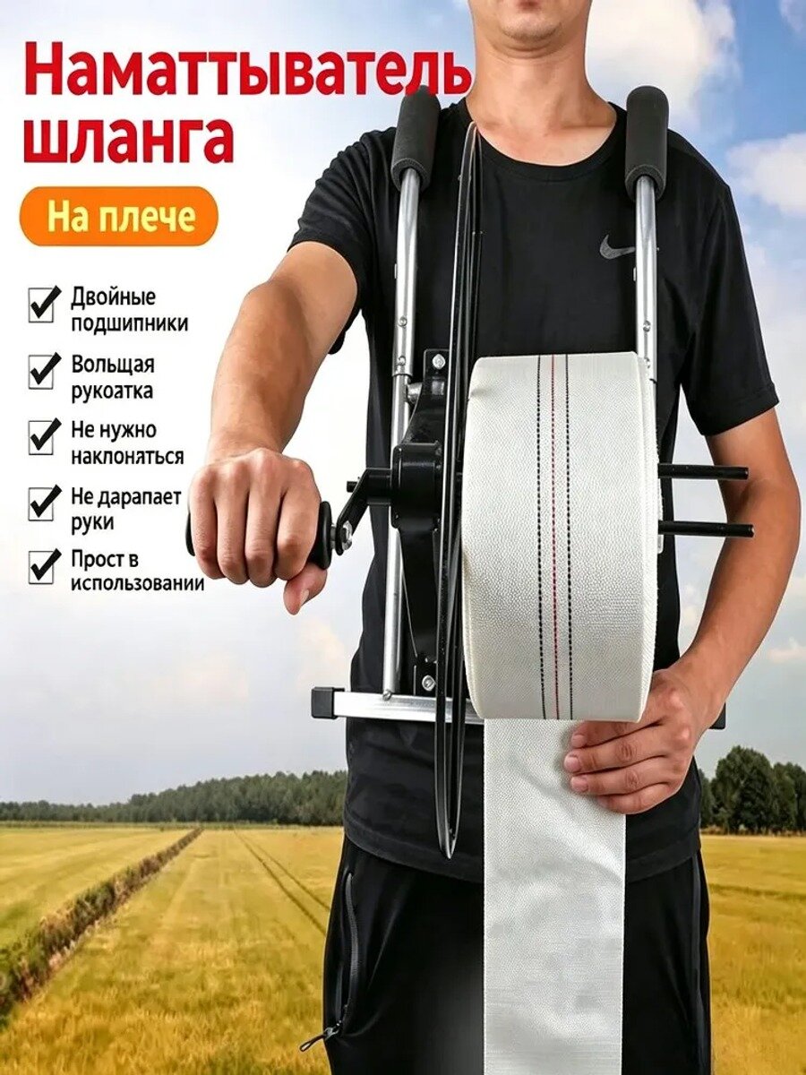 Наматтыватель шланга на плечо, ручная катушка для шланга, металлическая