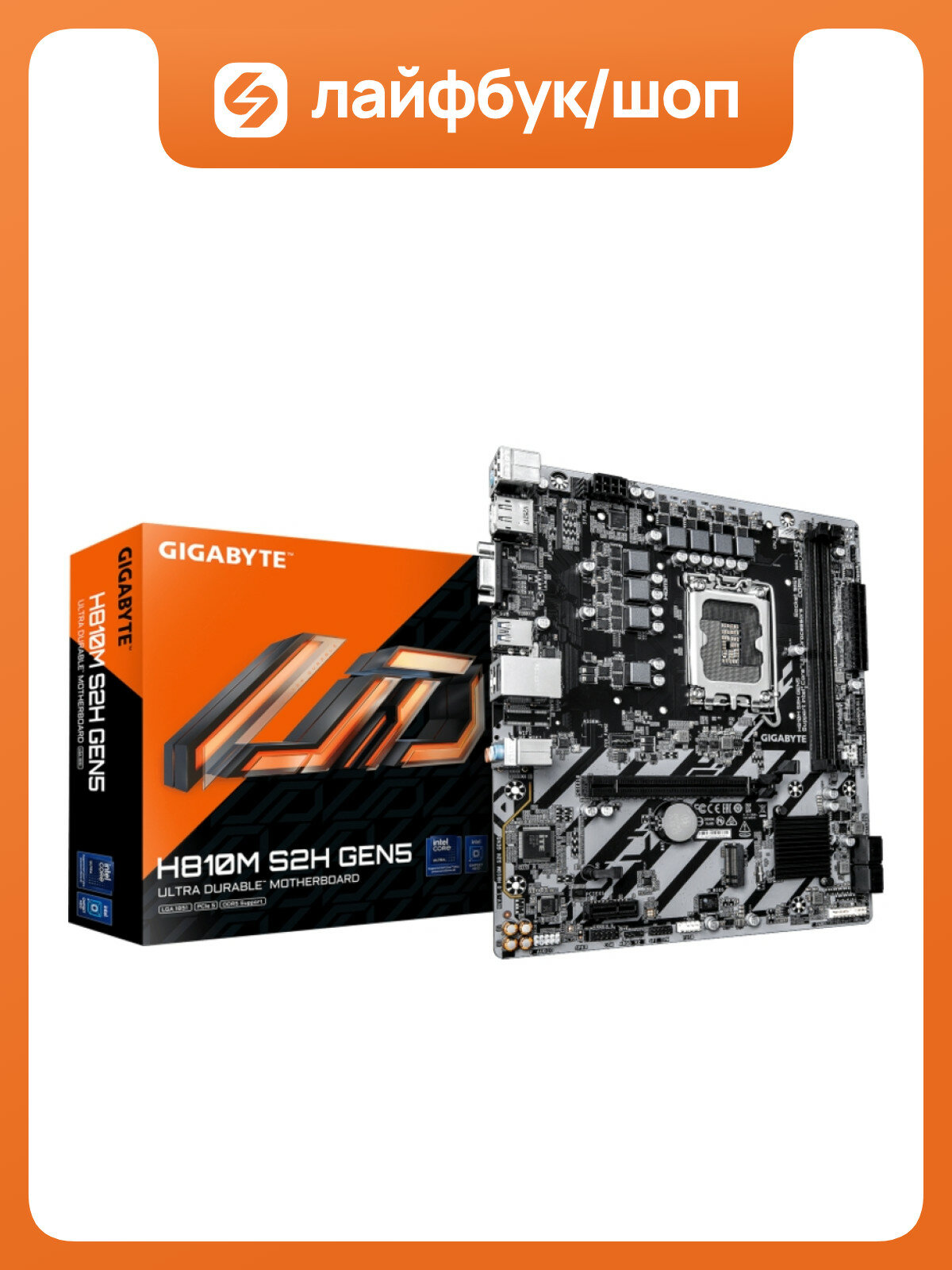 Материнская плата Gigabyte H810M S2H GEN5, LGA1851, Intel H810, mATX, DDR5 H810MS2HGEN5