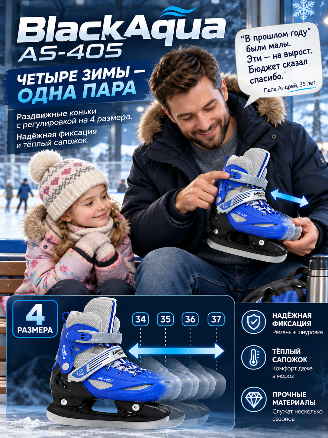 Коньки детские раздвижные BRAND BlackAqua (АS-405), размер ноги 34-37, цвет синий