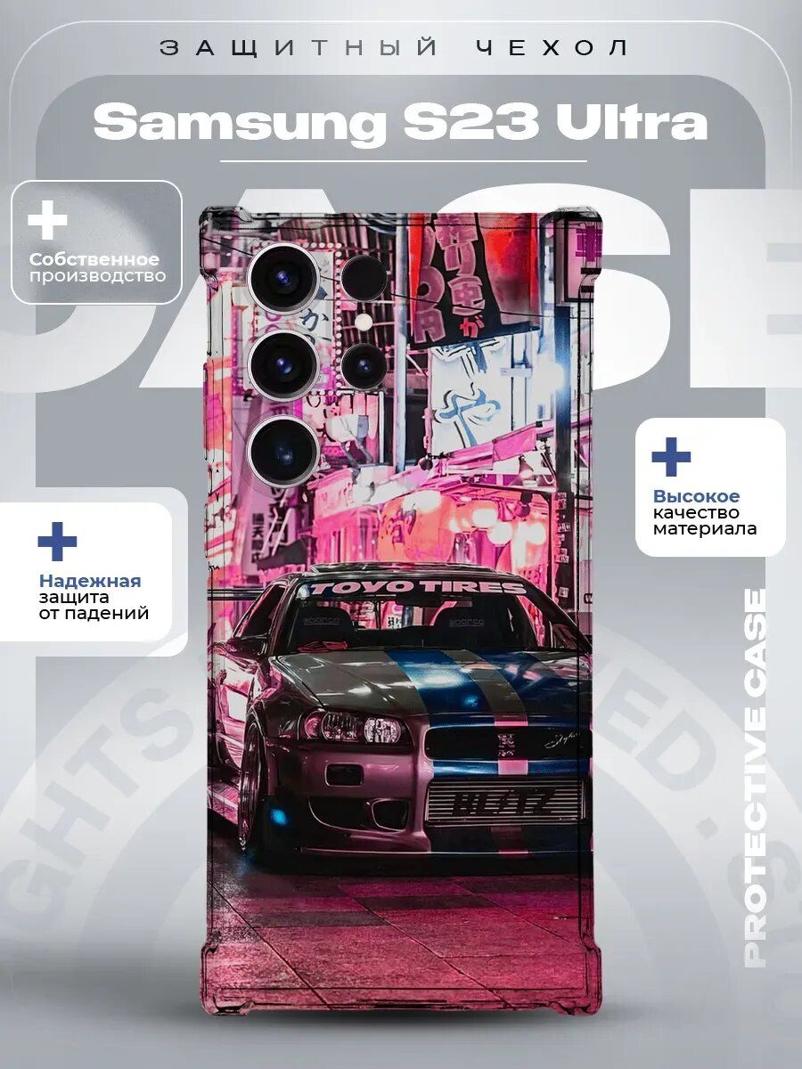 Чехол на Samsung S23 Ultra с принтом Nissan skyline