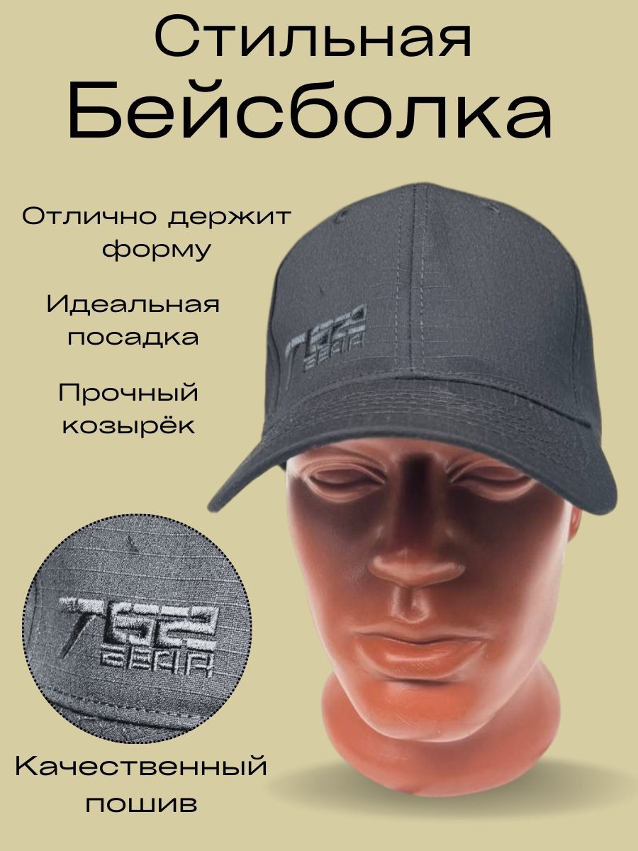 Бейсболка Tactica 7.62 Базовая коллекция для мужчин и женщин