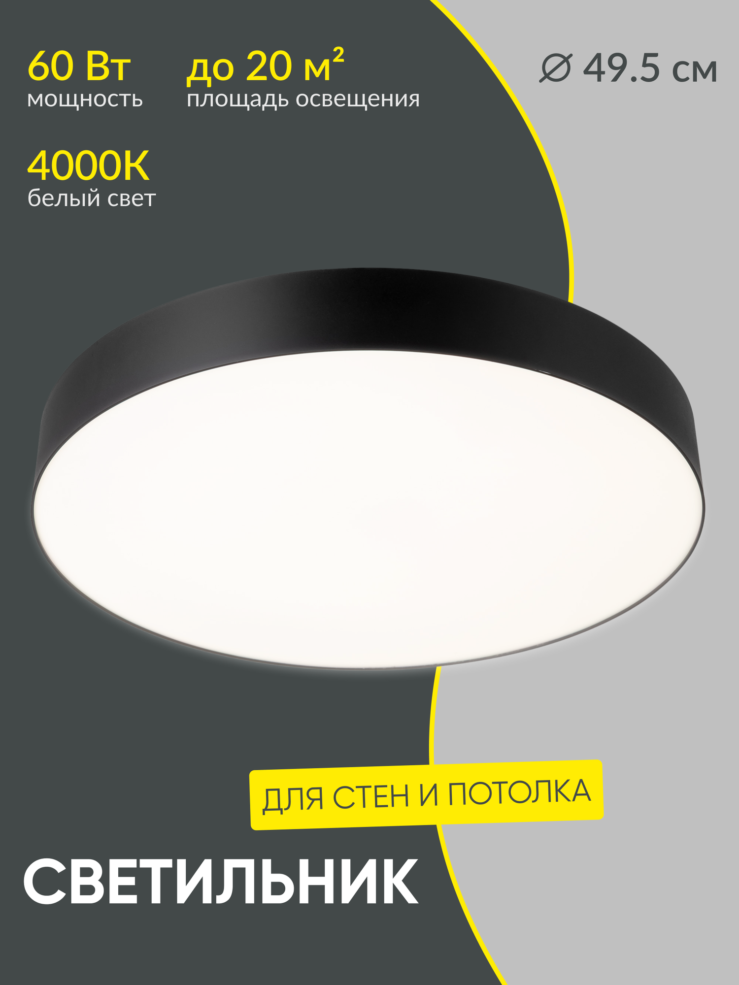 Светильник потолочный светодиодный Citilux BART CL755491, круглый, на кухню, плоский, накладной.