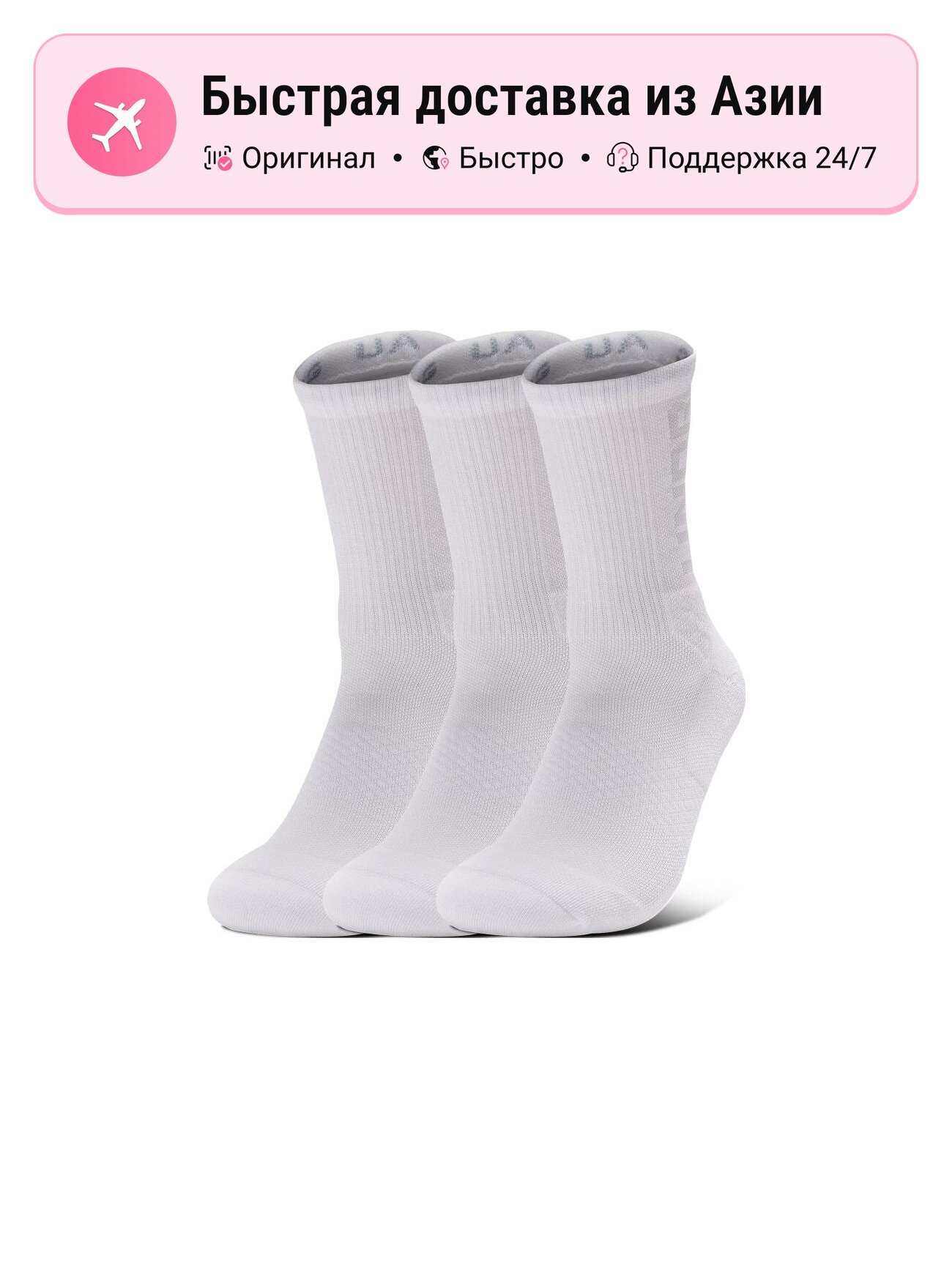 Гольфы спортивные Crew Socks, комплект