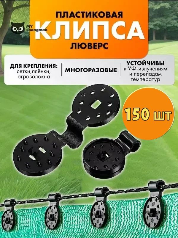 Хомут, Пластик