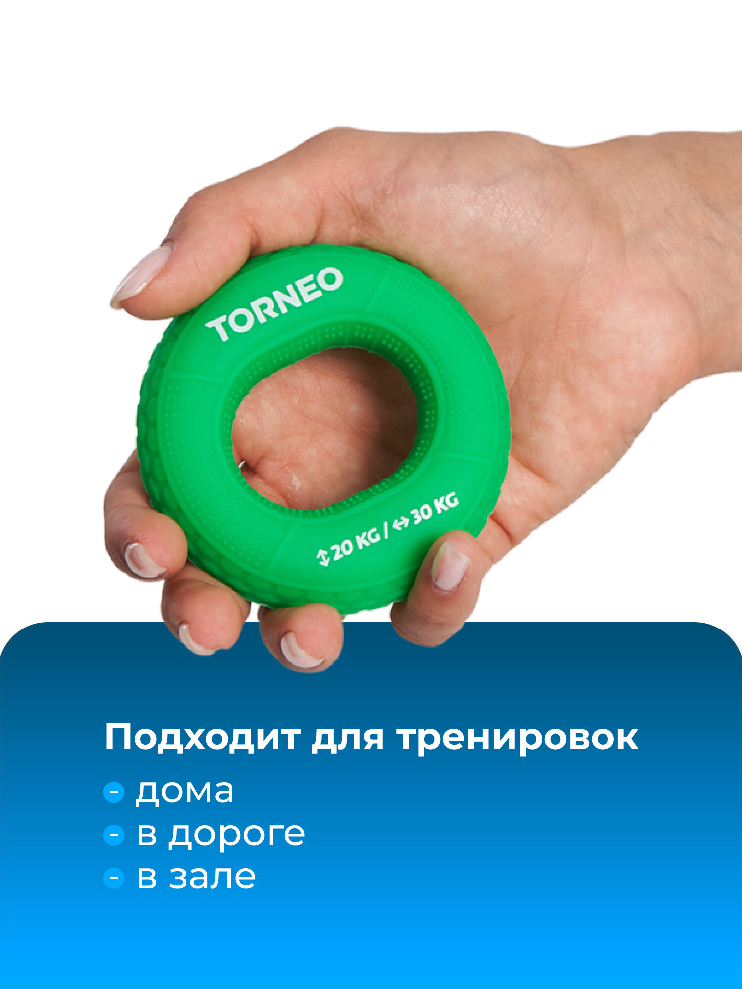 Эспандер кистевой Torneo, 20-30 кг