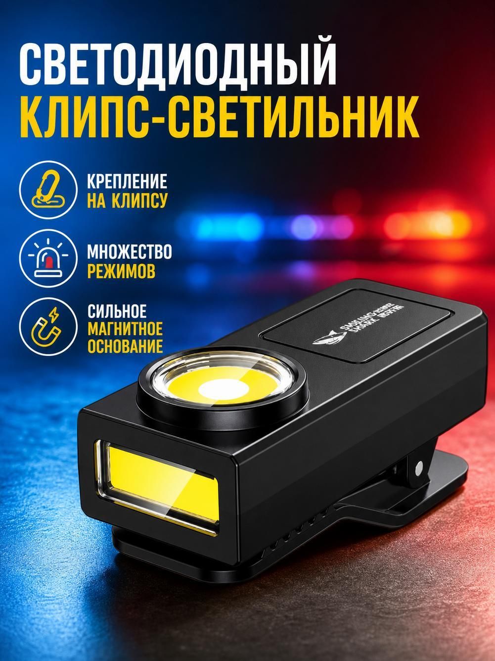 Фонарь COB аккумуляторный с клипсой и магнитом, поворотный, USB Type-C, IPX4, фонарик на кепку для рыбалки, ремонта, кемпинга и прогулок