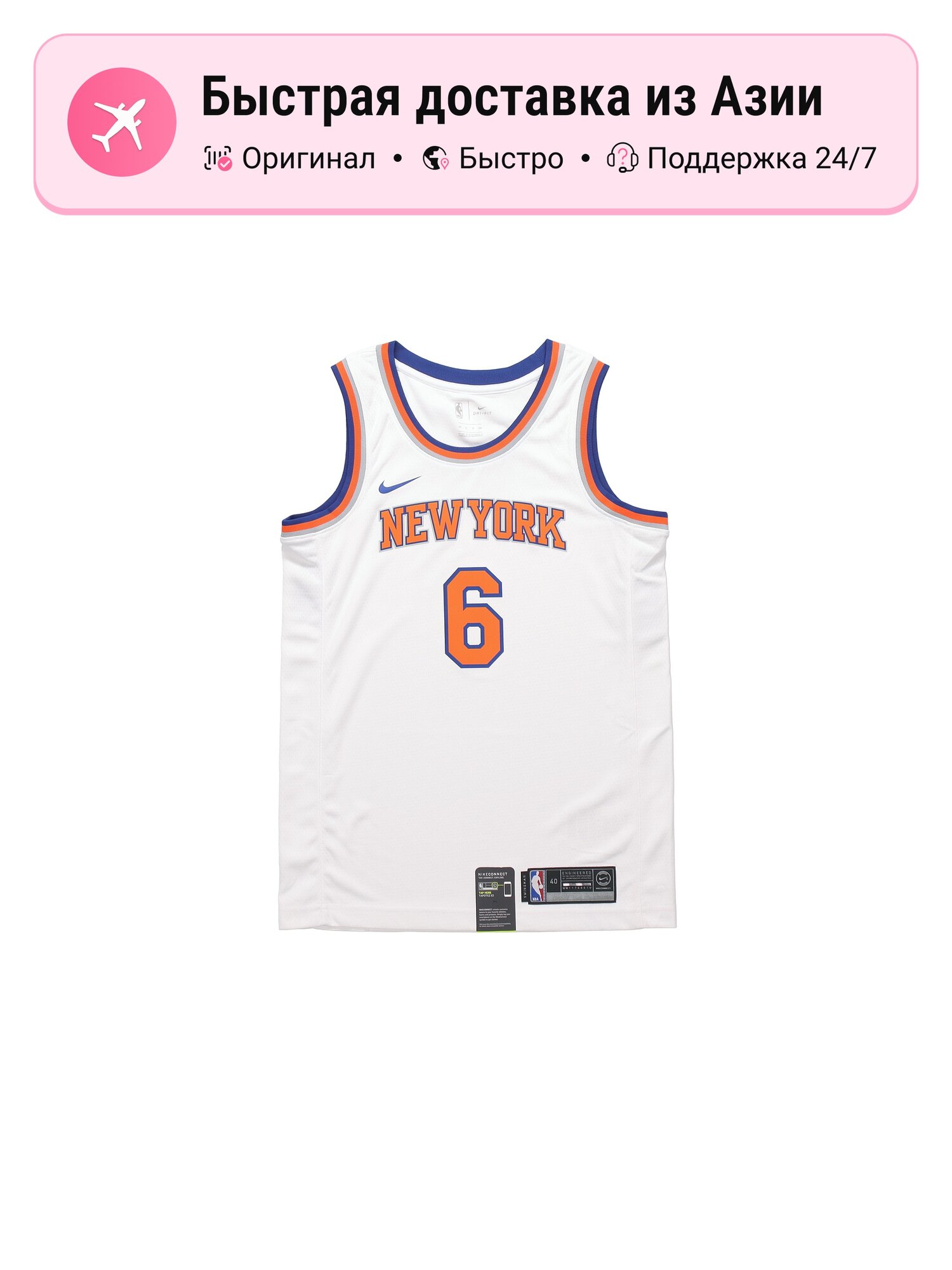Джерси NIKE 7348230