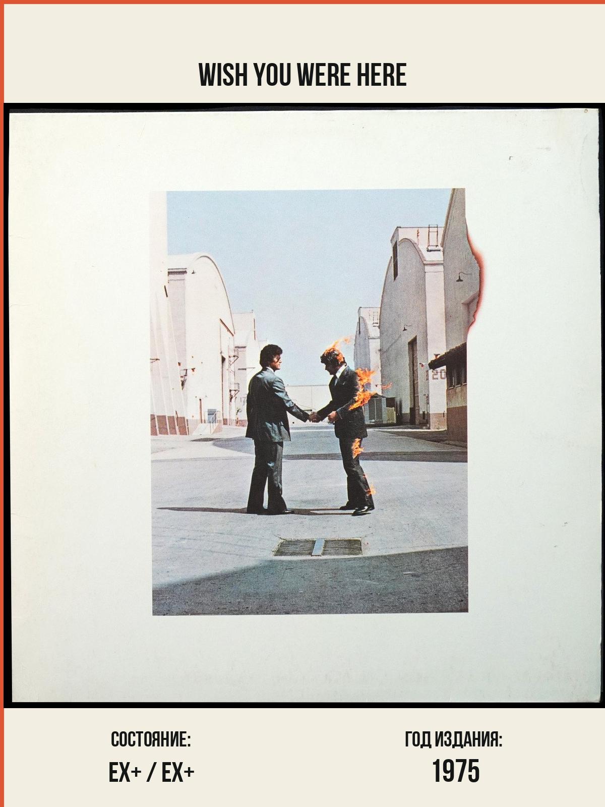 Виниловая пластинка Harvest Pink Floyd – Wish You Were Here