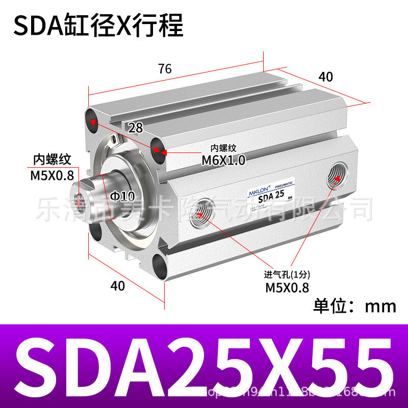 Тонкий цилиндр SDA25x55 пневматический элемент для оборудования автоматизации, малый диаметр 25 мм ход 55 мм