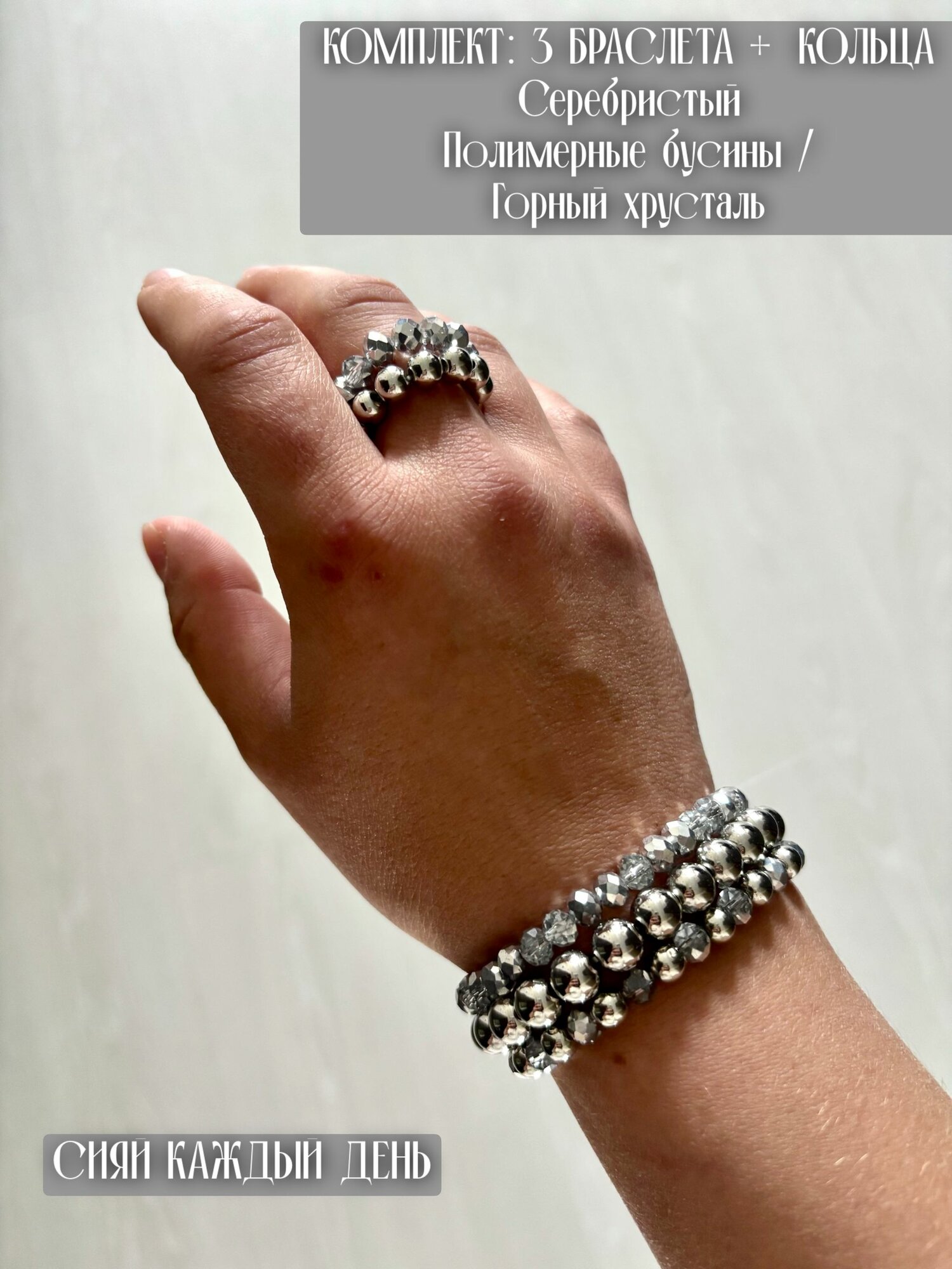 Браслет