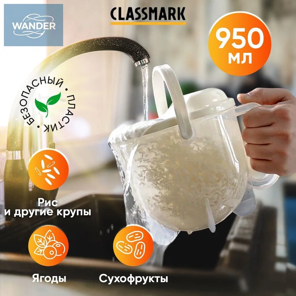 Дуршлаг, диаметр 8 см, 1 предм.
