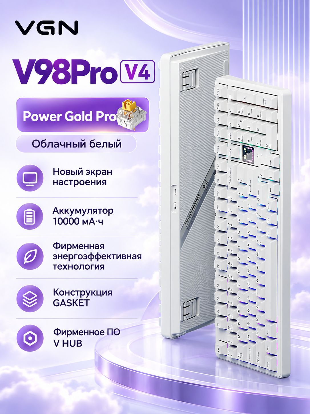 VGN V98Pro V4 механическая клавиатура 100 клавиш, 8000 Гц, 2.4G, Bluetooth, RGB