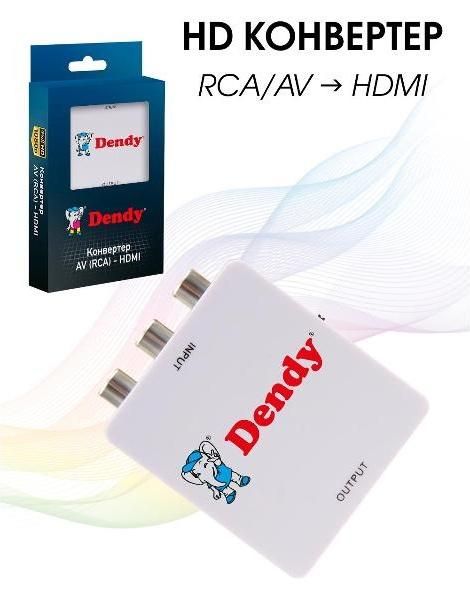 Конвертер видеосигнала Dendy AV(RCA)-HDMI UP Scaler