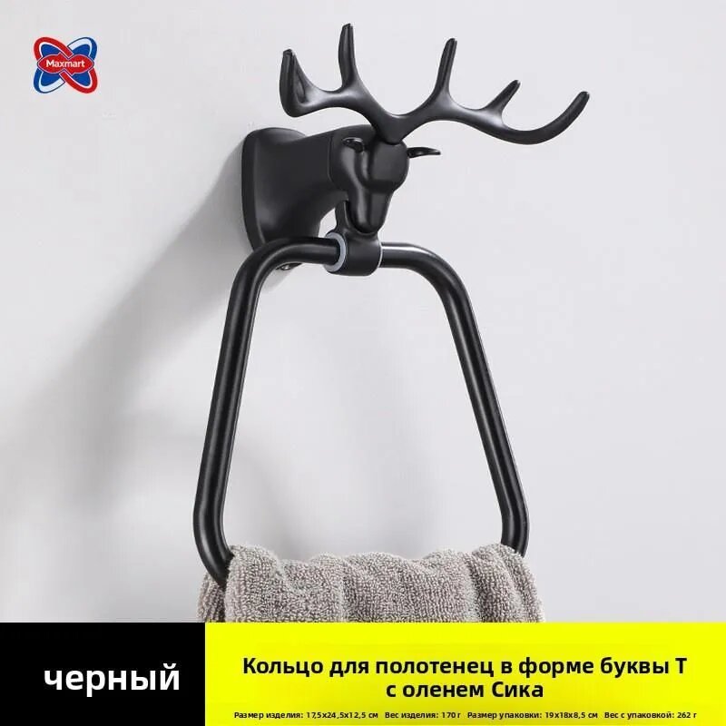 Держатель для полотенец 1 шт