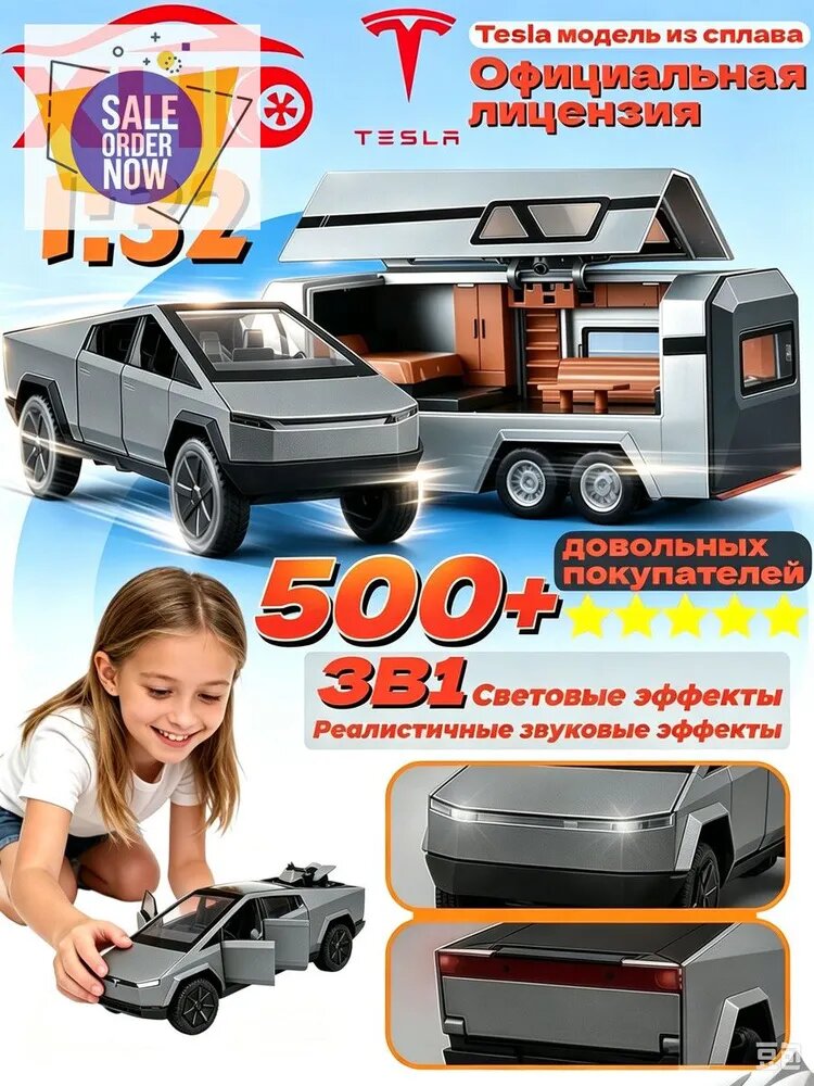 Тесла машинка металлическая 1:32 / подарок на день россии / Модель машины Tesla Cybertruck, коллекционный пикап со светозвуковыми эффектами, с инерционным механизмом