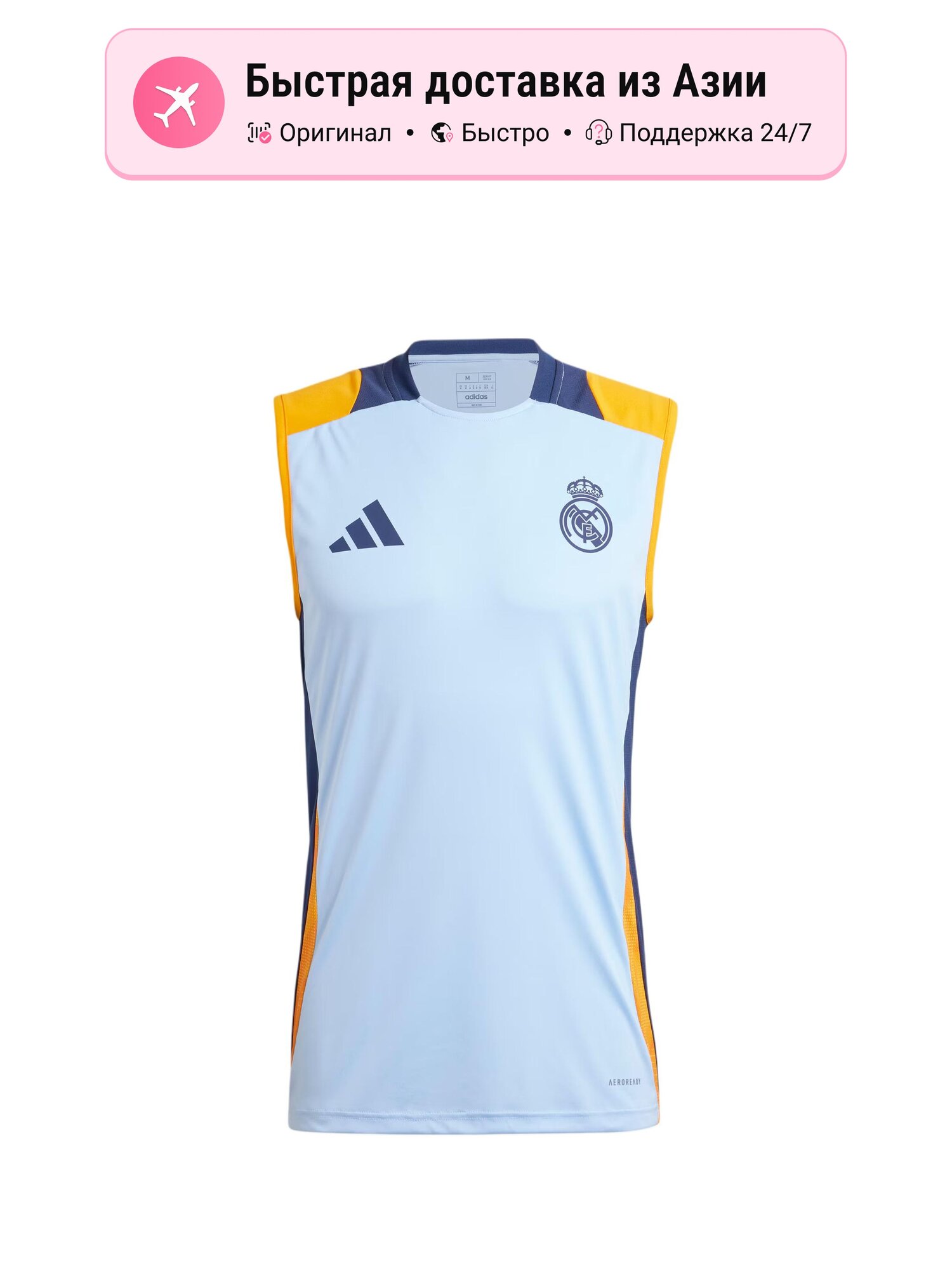 Футболка спортивная adidas Real Madrid C.F.