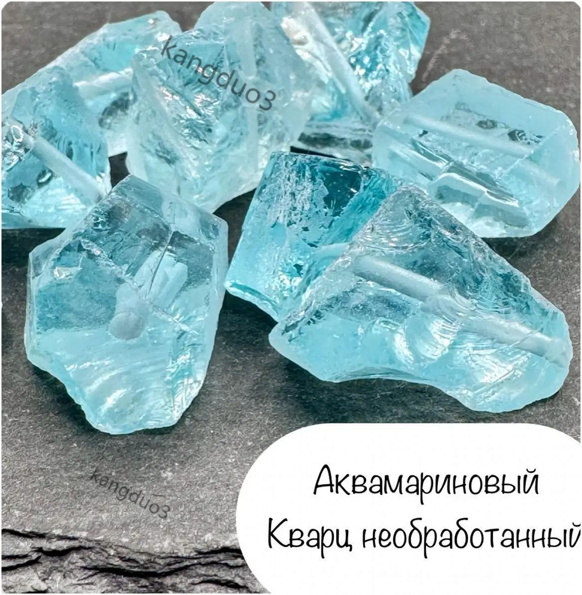 Бусины Аква Кварц 3шт