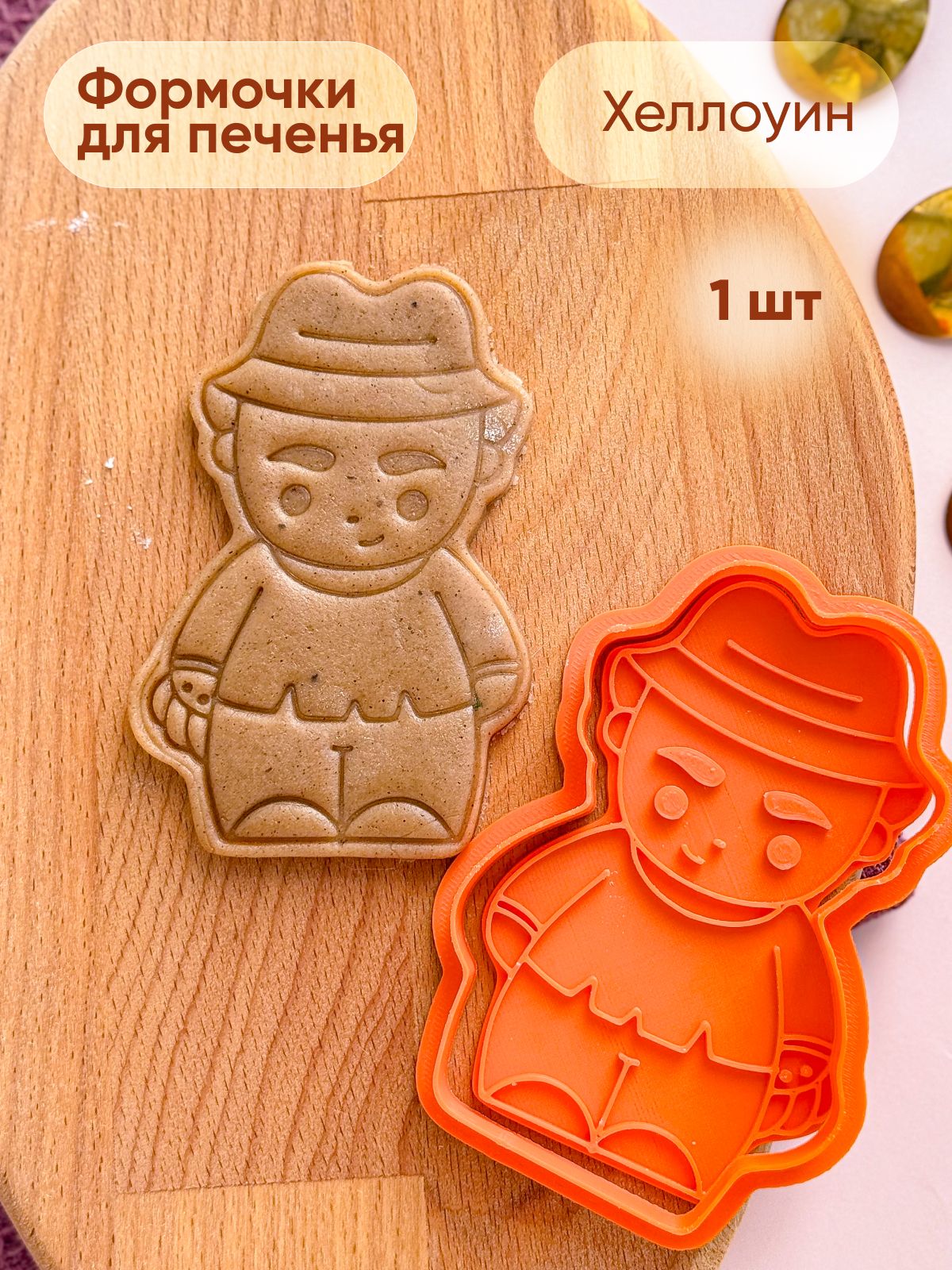 Формочки для печенья на хэллоуин