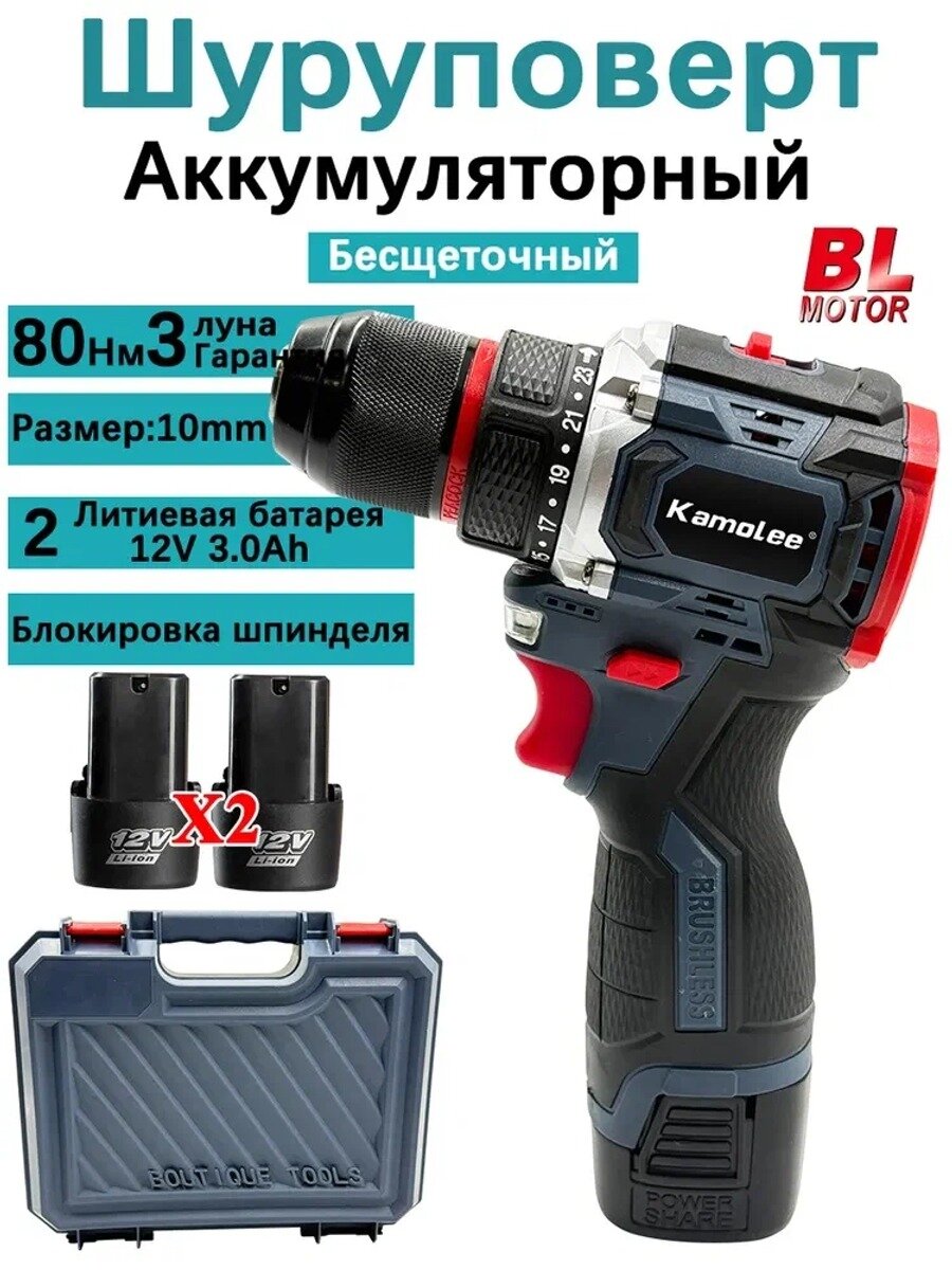 Аккумуляторный шуруповерт K0110, 12 В, 80 Нм, 2 АКБ по 3 А·ч, патрон 10