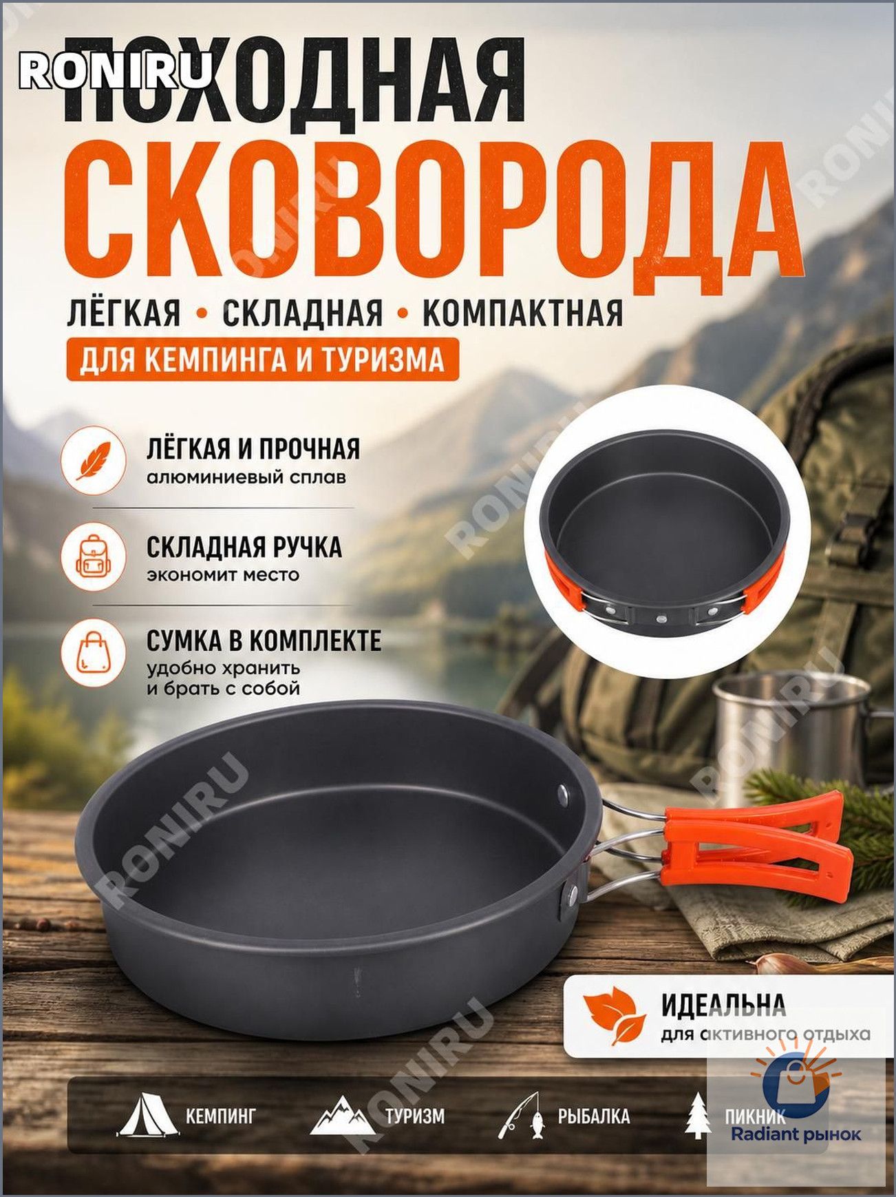 Качественная походная складная сковорода из алюминия, предназначенная для кемпинга и туризма, укомплектованная сумкой для хранения.
