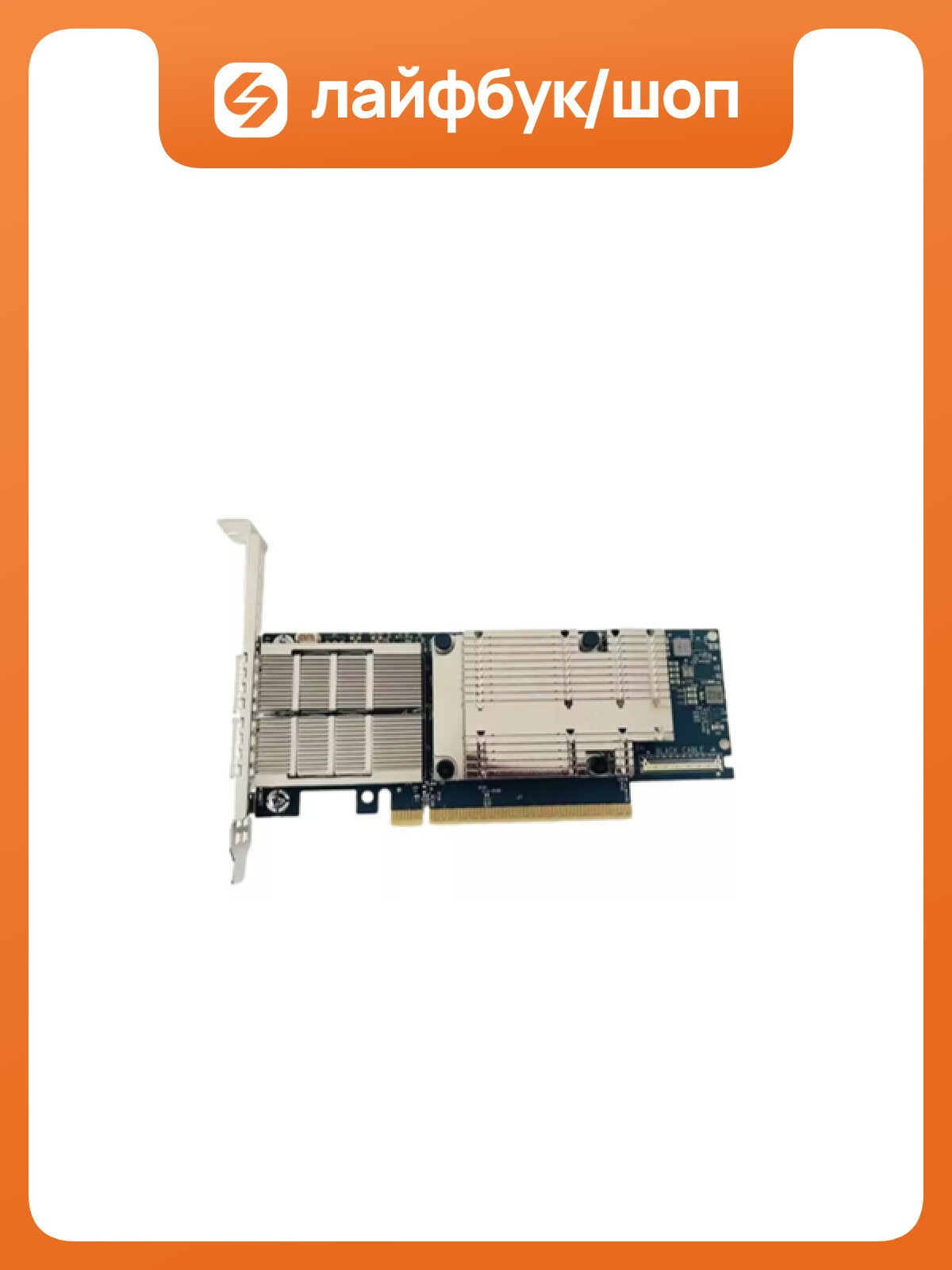 Сетевая карта InfiniBand Mellanox MCX755106AS-HEAT, 2 порта QSFP112 200 Гбит/с, PCIe x16 MCX755106AS-HEAT