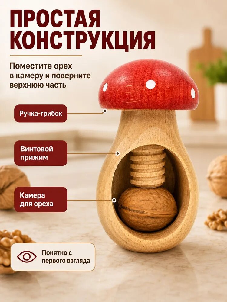Орехокол, 10 см — фото 1