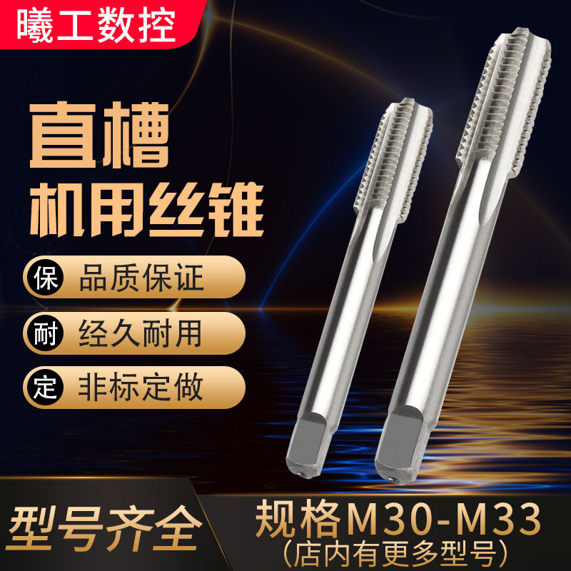 Точная метрическая резьбонарезная метка M32 x 3.5 стандартная резьба для сверления, высококачественная сталь, мелкая