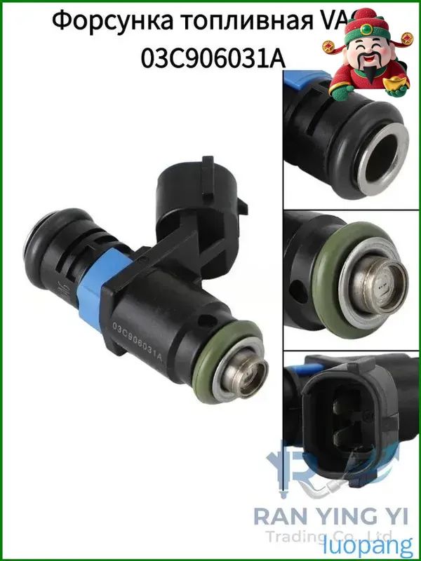 Форсунка топливная VAG 03C906031A (OEM 03C906031A) для VW Polo, Skoda Rapid 1.6 MPI CFNA, 1 шт. Новый, не восстановленный