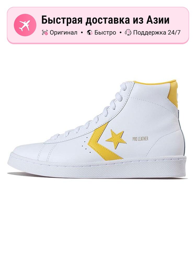 Кроссовки Converse Pro Leather High