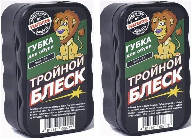 Губка для обуви черная, 2 шт. Тройной блеск
