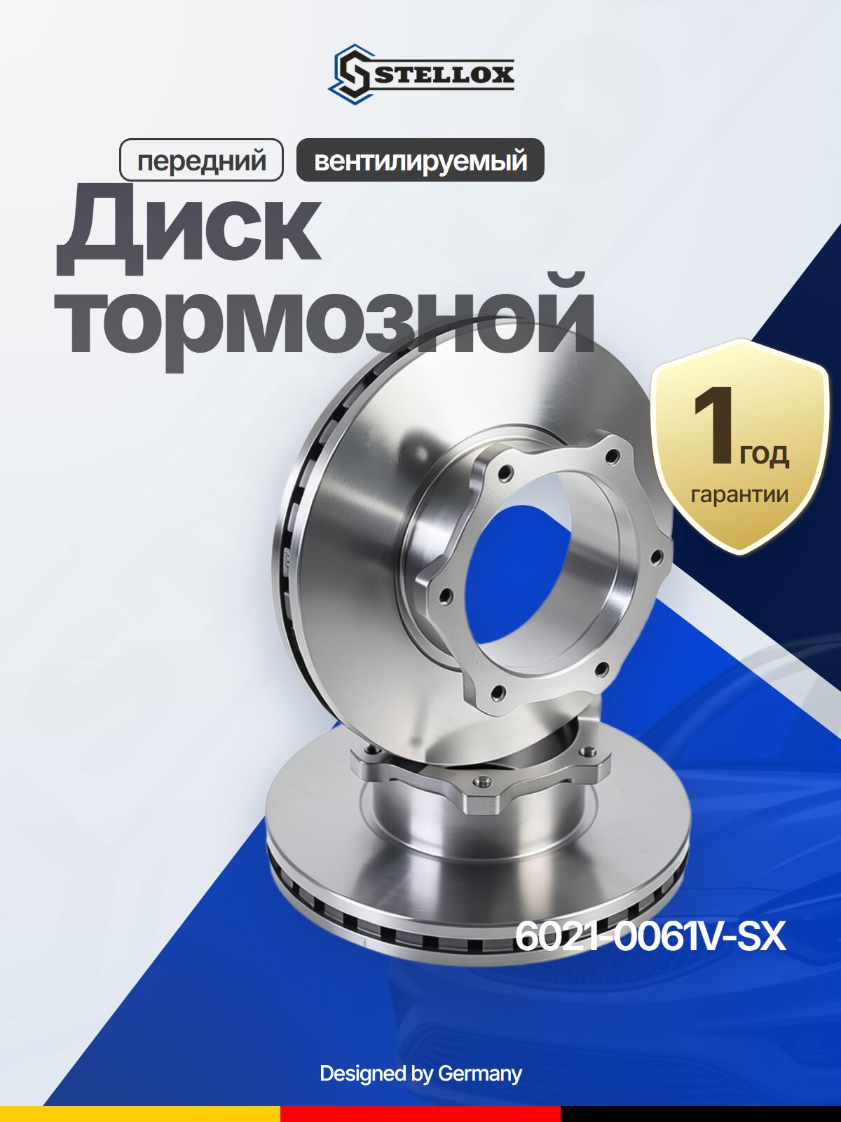 Диск тормозной передний Ø290 мм вентилируемый