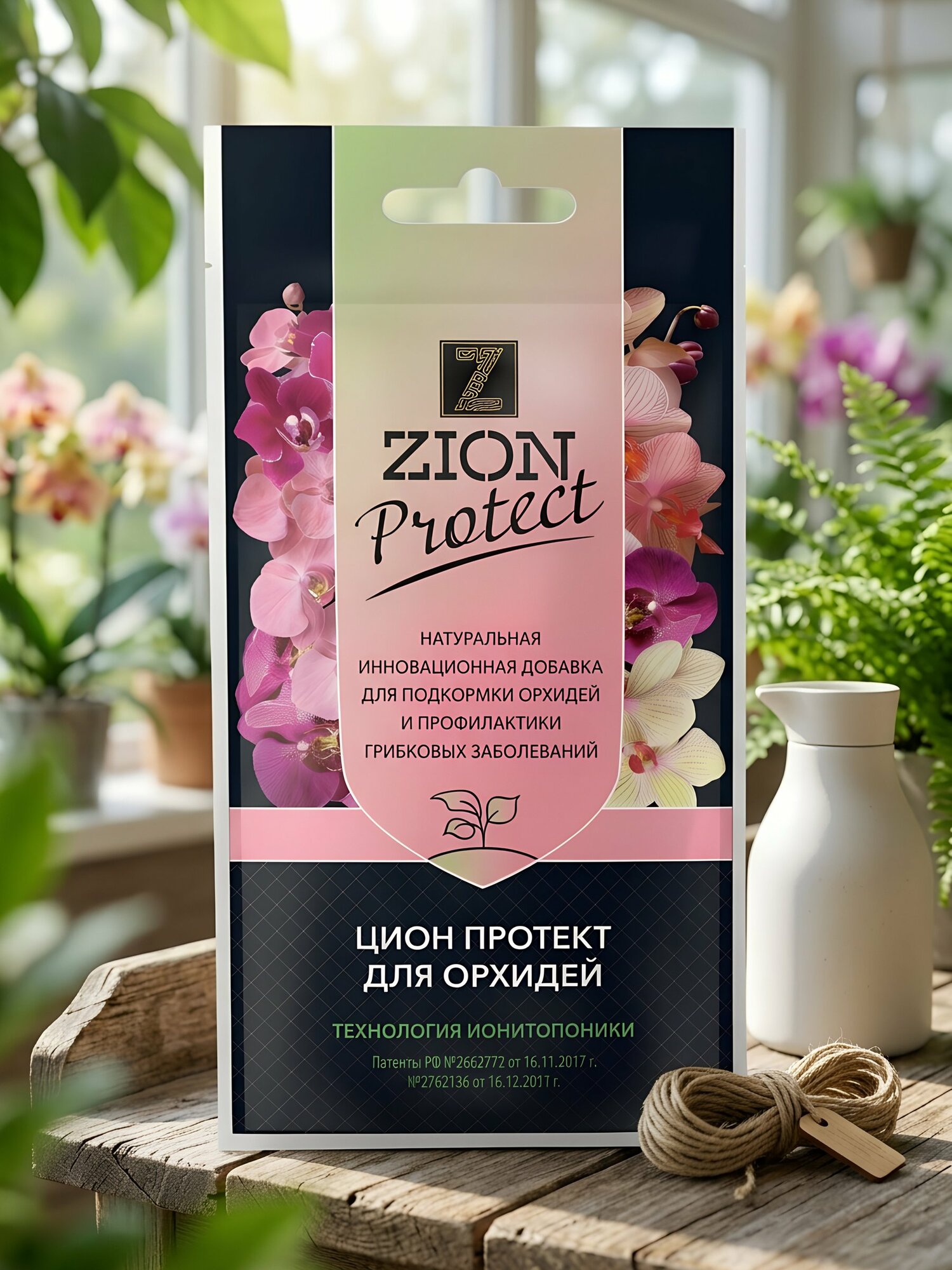 Удобрение для орхидей Zion Protect, минеральные гранулы в саше, 40 г