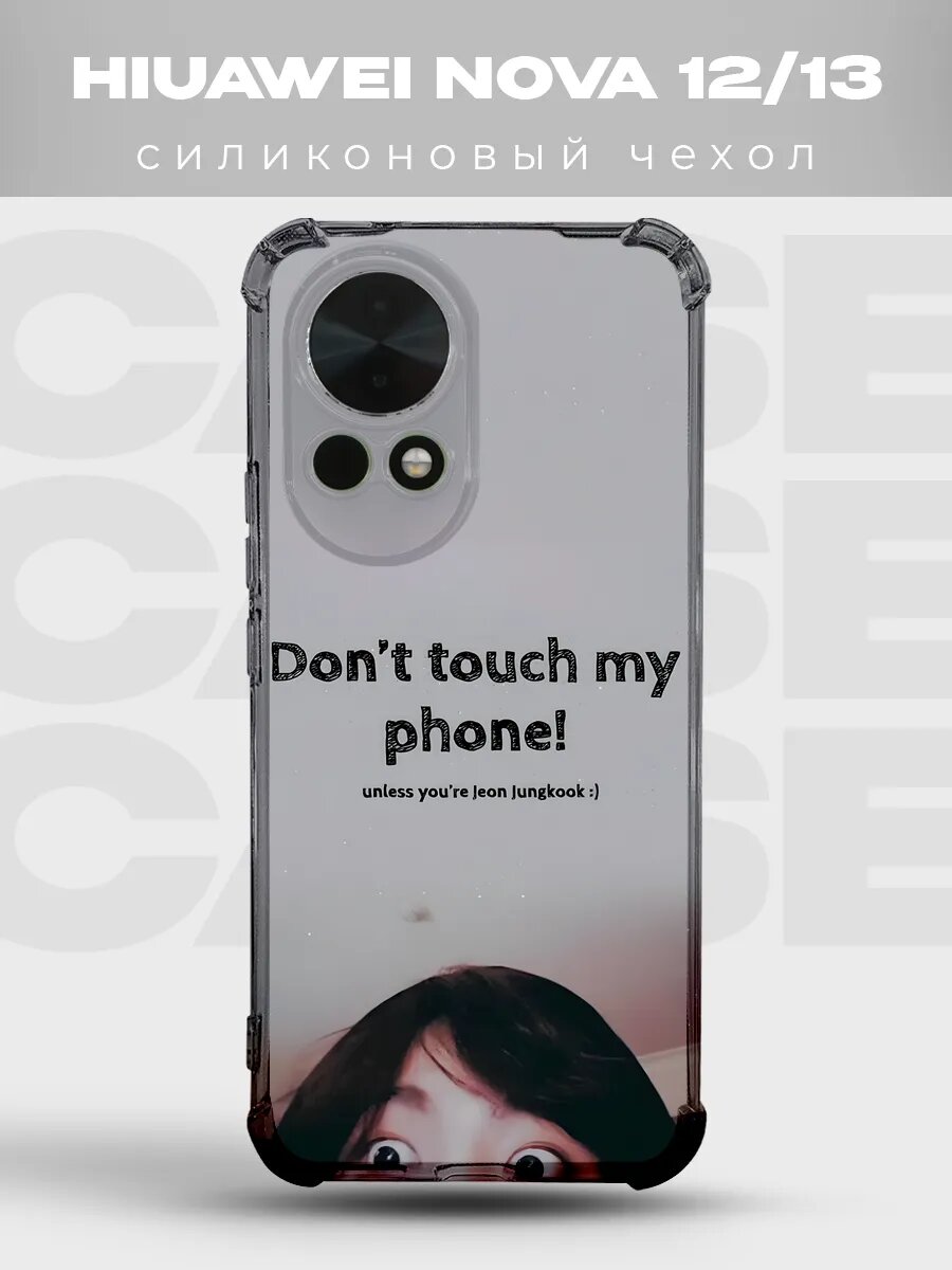 Прозрачный чехол на Huawei Nova 13 БТС Чонгук