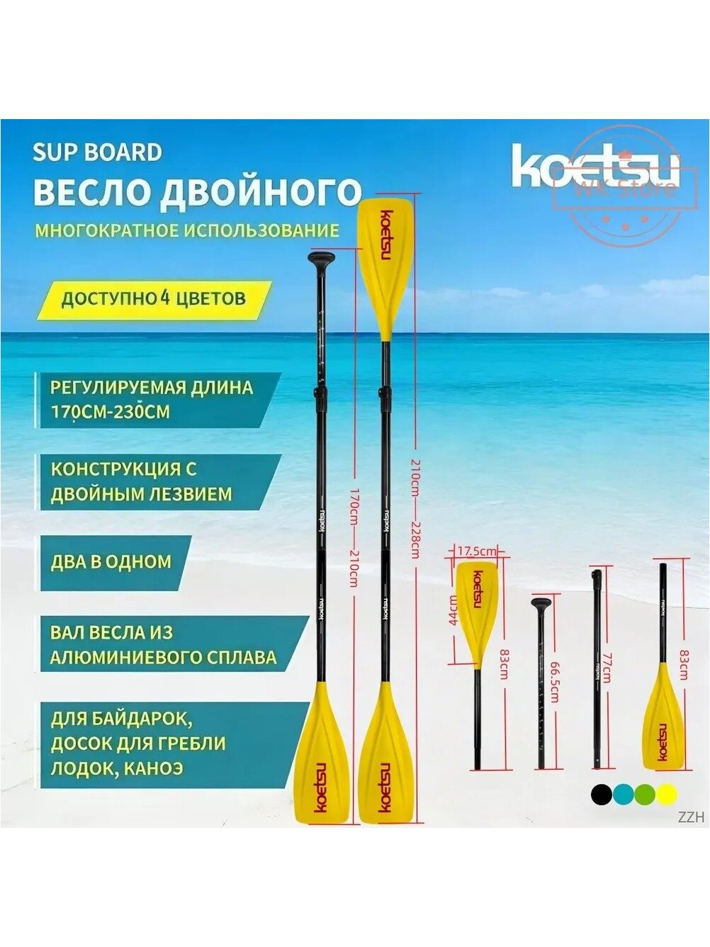 Весло для SUP-доски, Цвет черный, желтый, Страна-изготовитель Китай