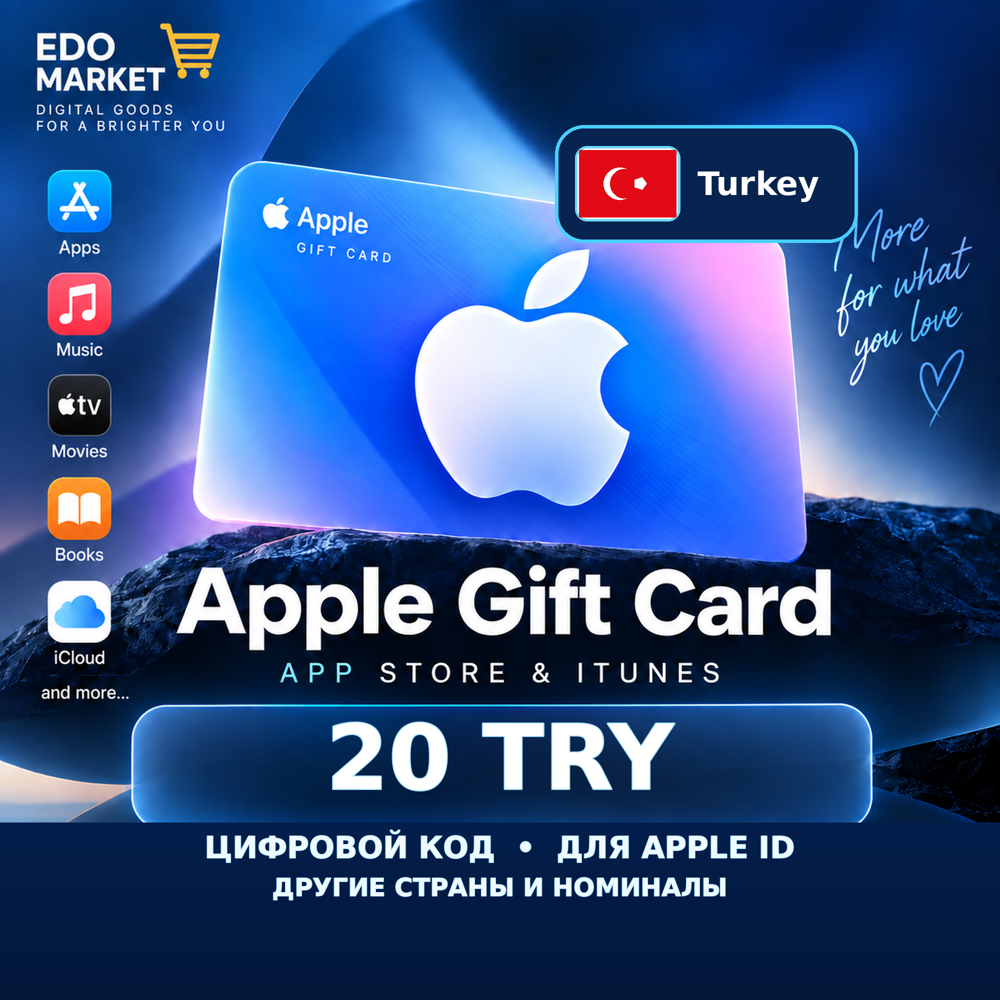 Подарочная карта Apple Турция 20 TRY — цифровой код