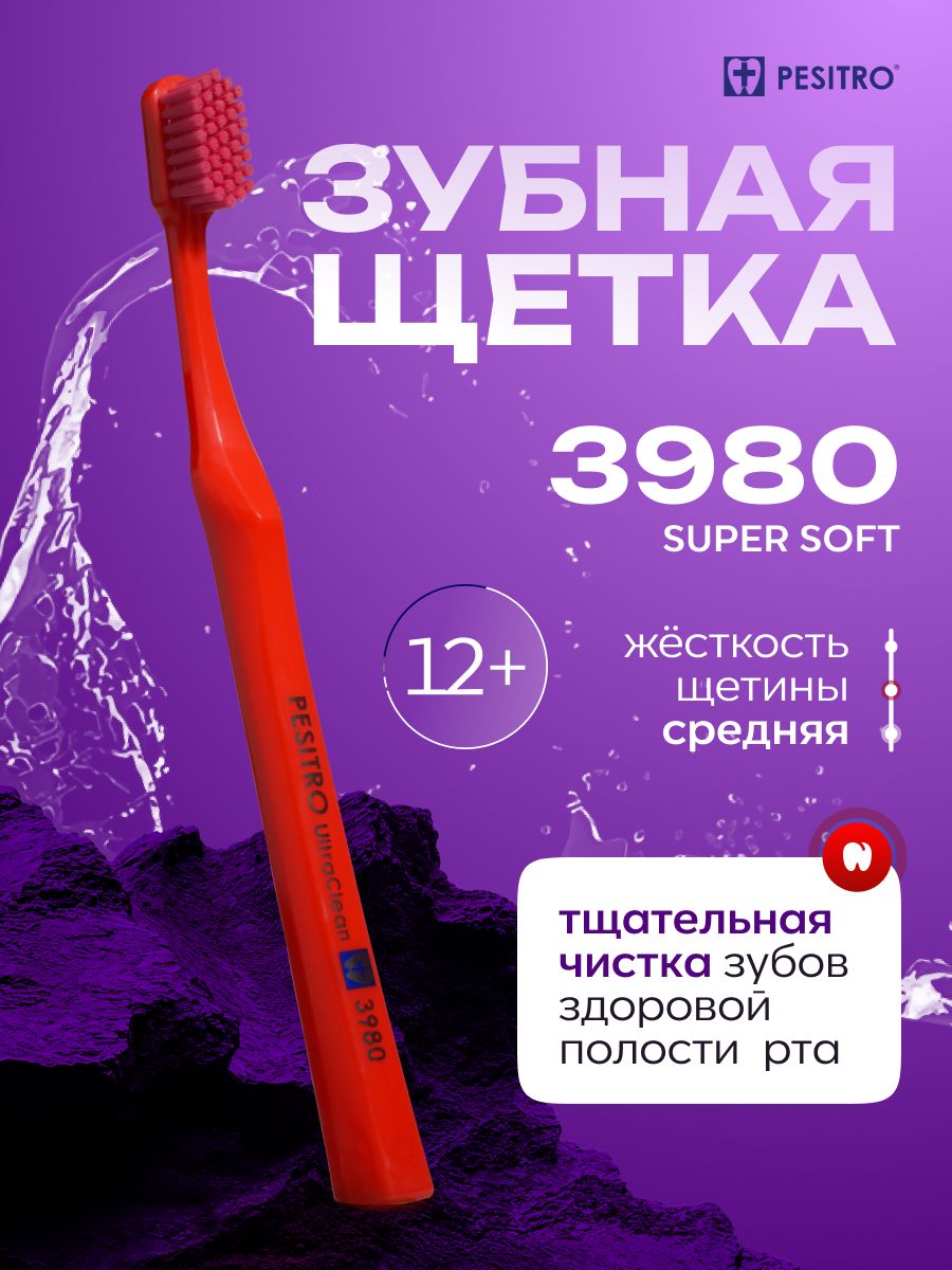 Зубная щетка Pesitro 3980, средней жесткости, для взрослых, для здоровых зубов и десен, Песитро, Красный