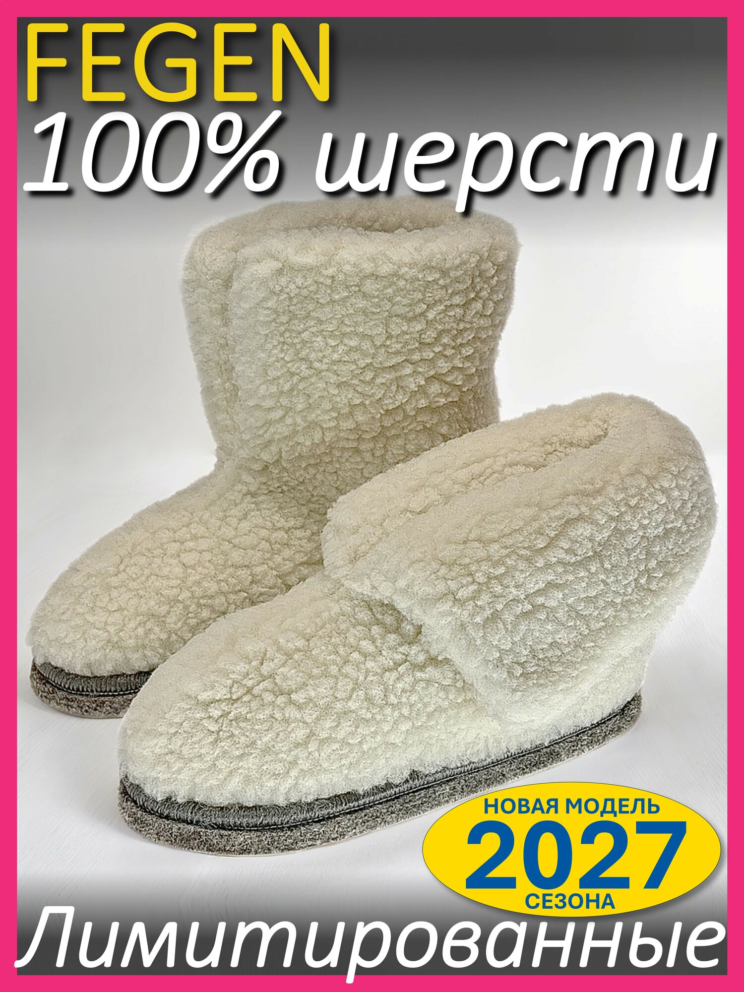 Тапочки Fegen 100% шерсти, премиальные домашние тапочки Fegen