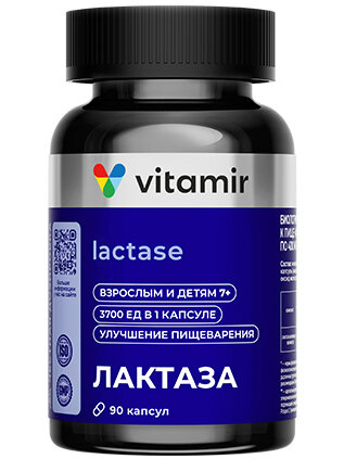 Пробиотик VITAMIR PRO Лактаза для взрослых и детей 90 капсул