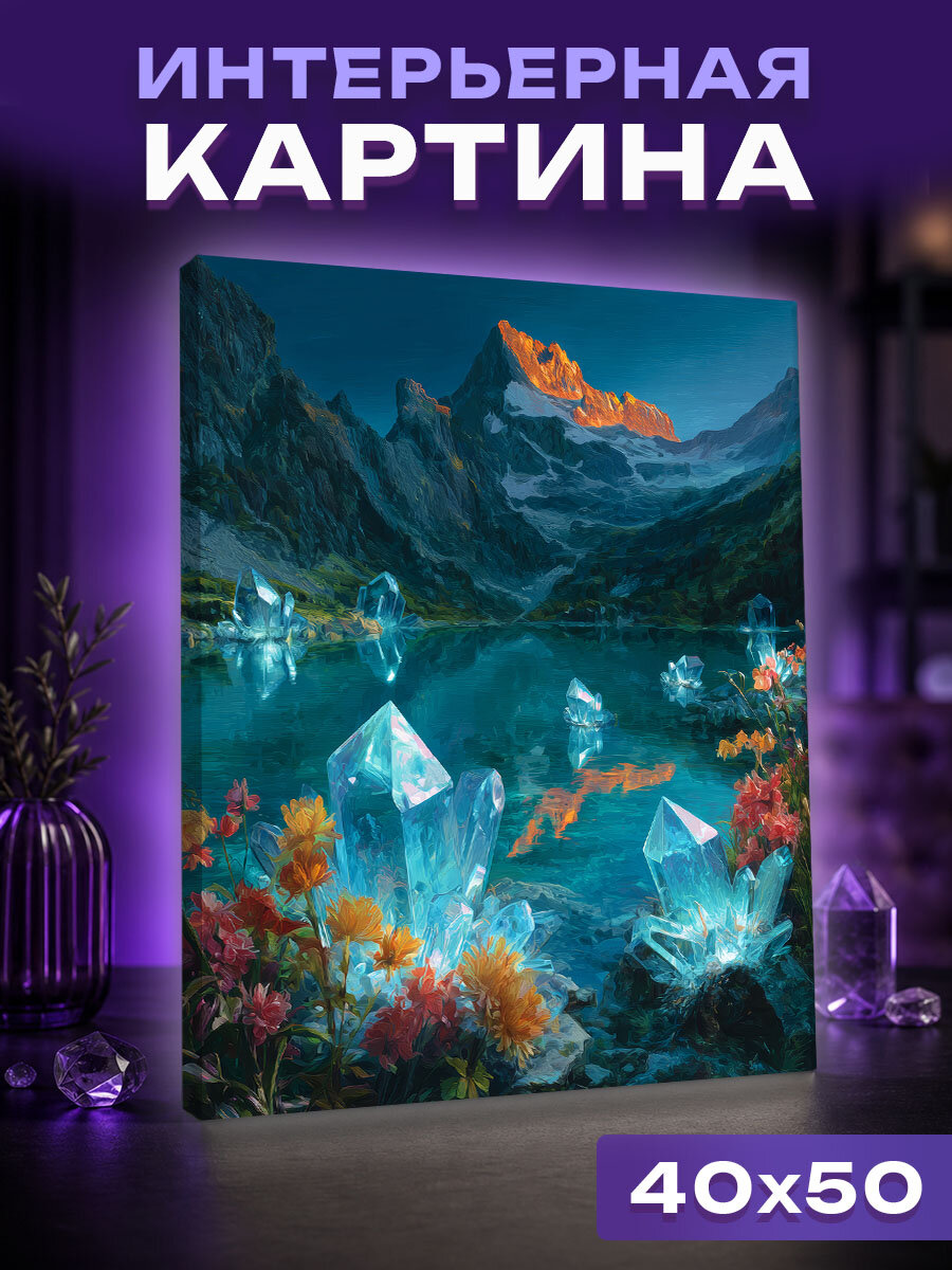 Картина по номерам Горы