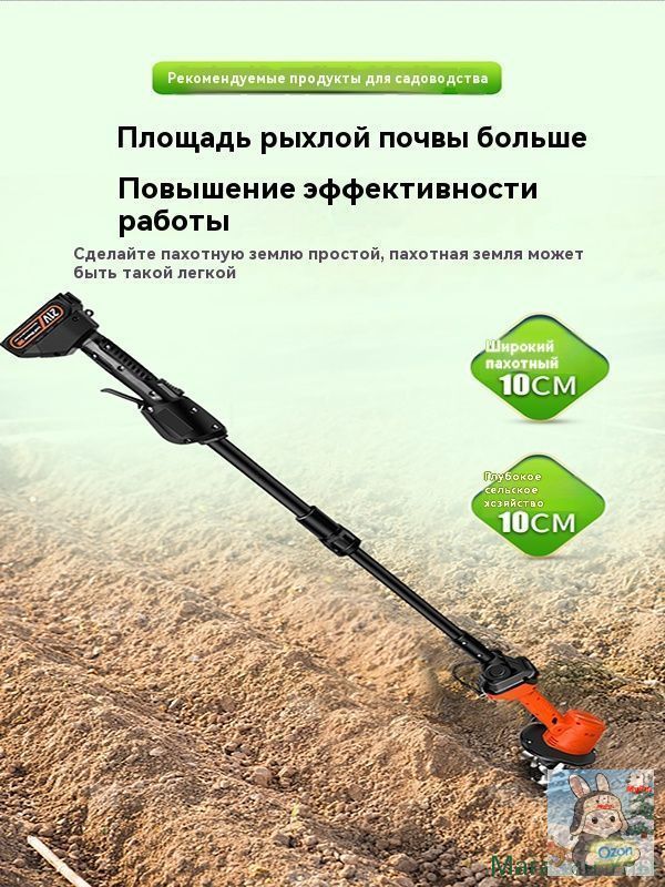 Электротяпка, ручной садовый инструмент для рыхления грядок и обработки почвы на участке — фото 1