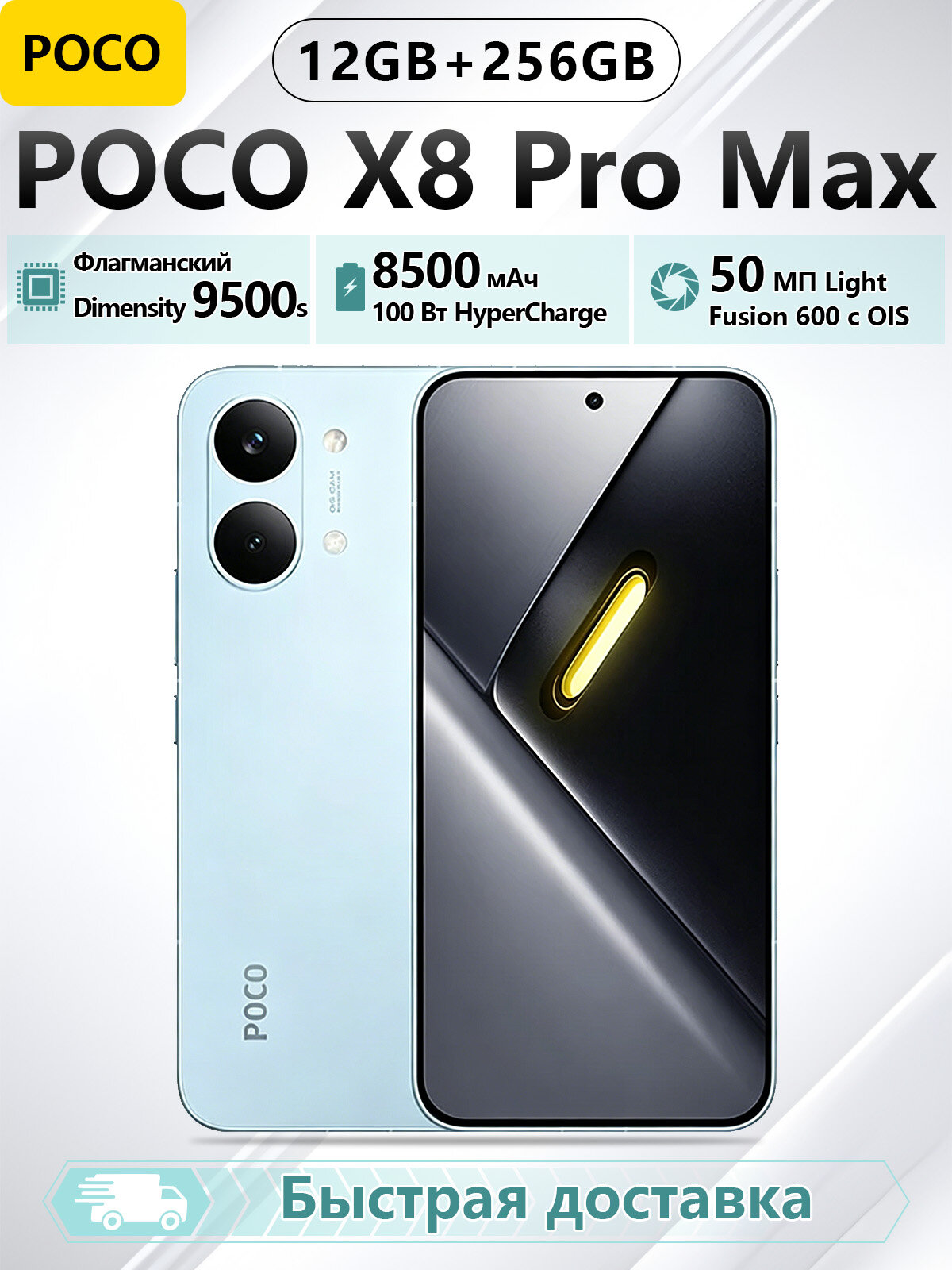 Смартфон Xiaomi POCO X8 Pro Max 12ГБ 256ГБ Синий, Русская версия, Флагманский Dimensity 9500s, 8500 мАч IP69 1.5K 120 Гц дисплей, eSIM