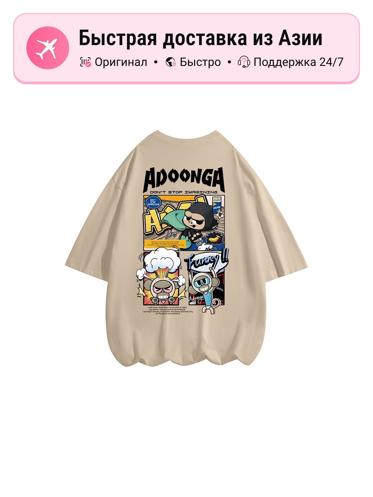 Футболка ADOONGA