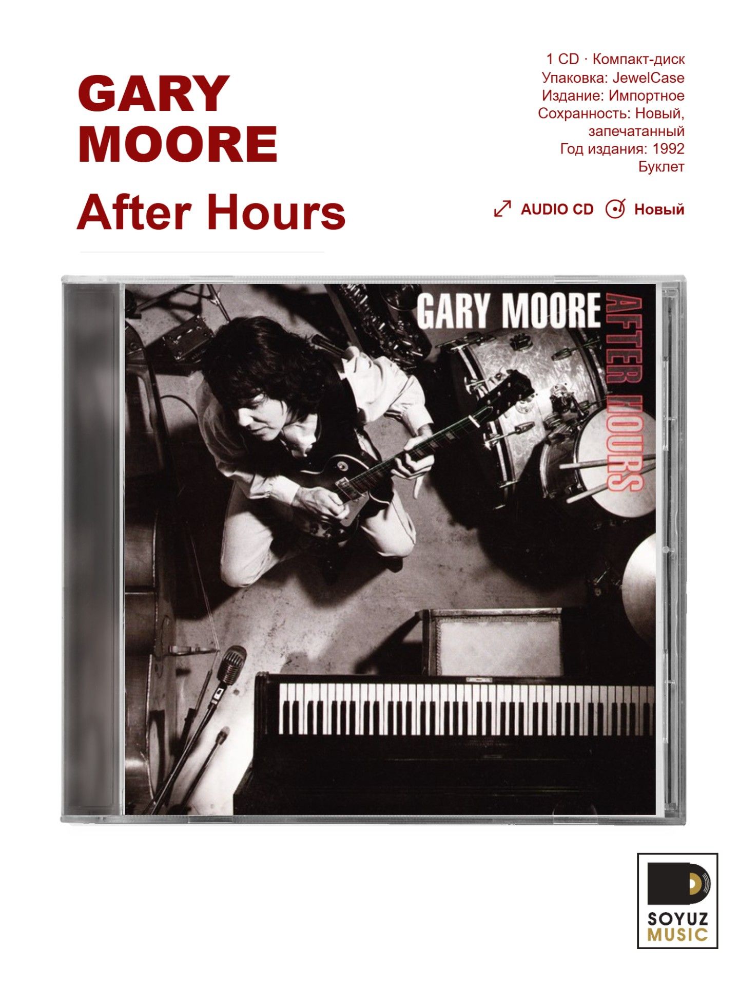 Gary Moore. After Hours (CD JewelCase/Компакт-диск)