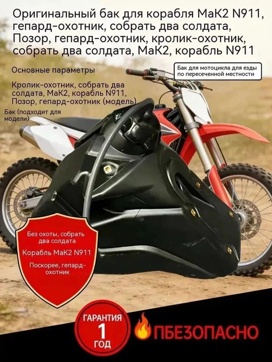 Топливный бак на Kayo k1, k2, t2-g, Партномер (артикул производителя) ToplivnyybakKayok1k2t2g