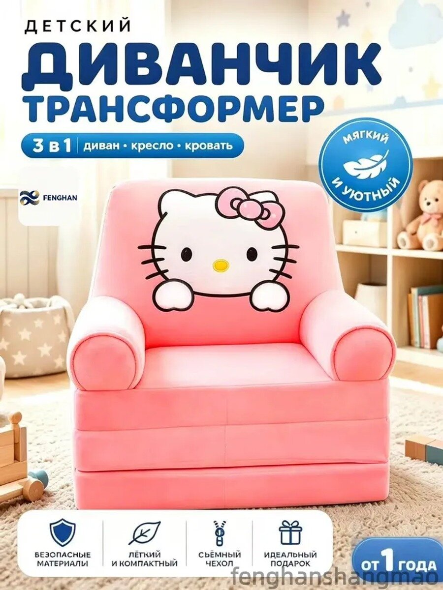Детский стул 50х38х49 см, текстиль, искусственный латекс, до 55
