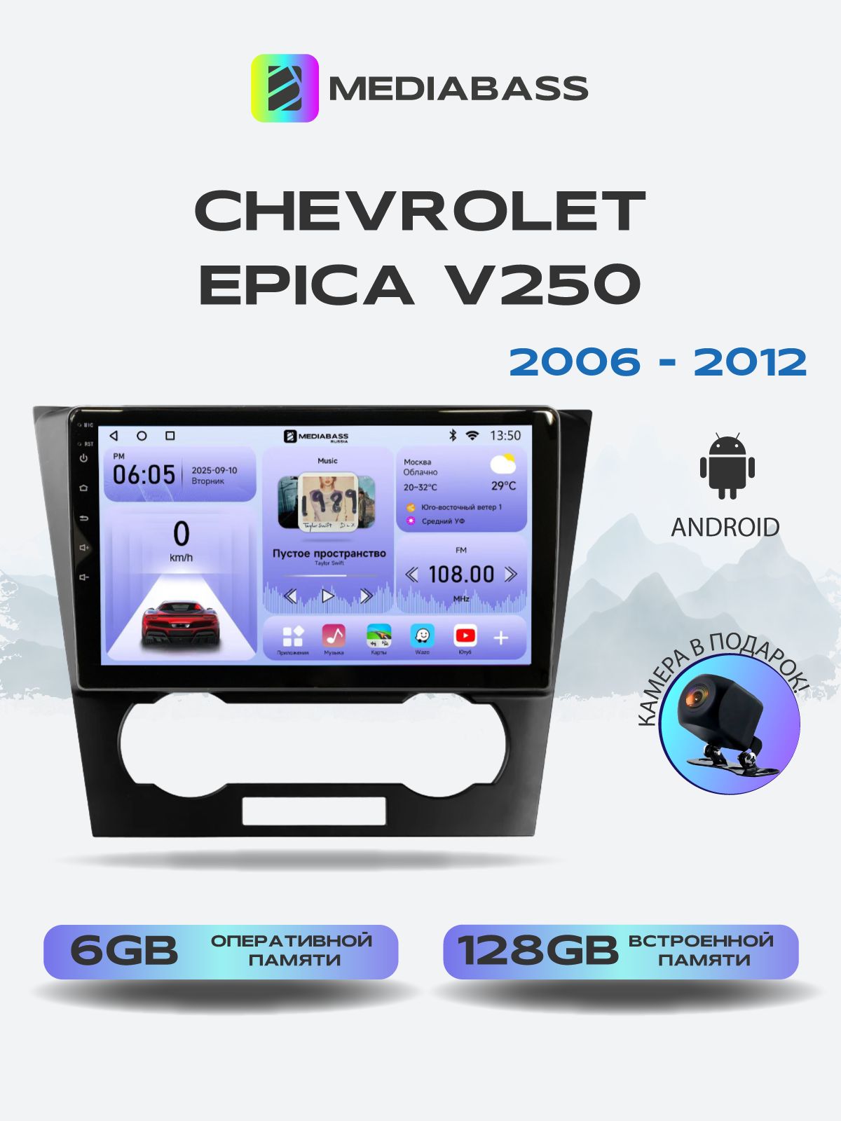 Магнитола для Chevrolet Epica 1 2006-2012. Андроид магнитола, 6/128ГБ. Шевроле Эпика