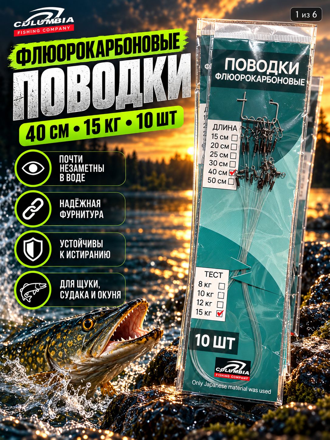 Флюорокарбоновые поводки для щуки, судака и окуня, 40 см, 15 кг, 10 шт, прозрачные с чёрной фурнитурой