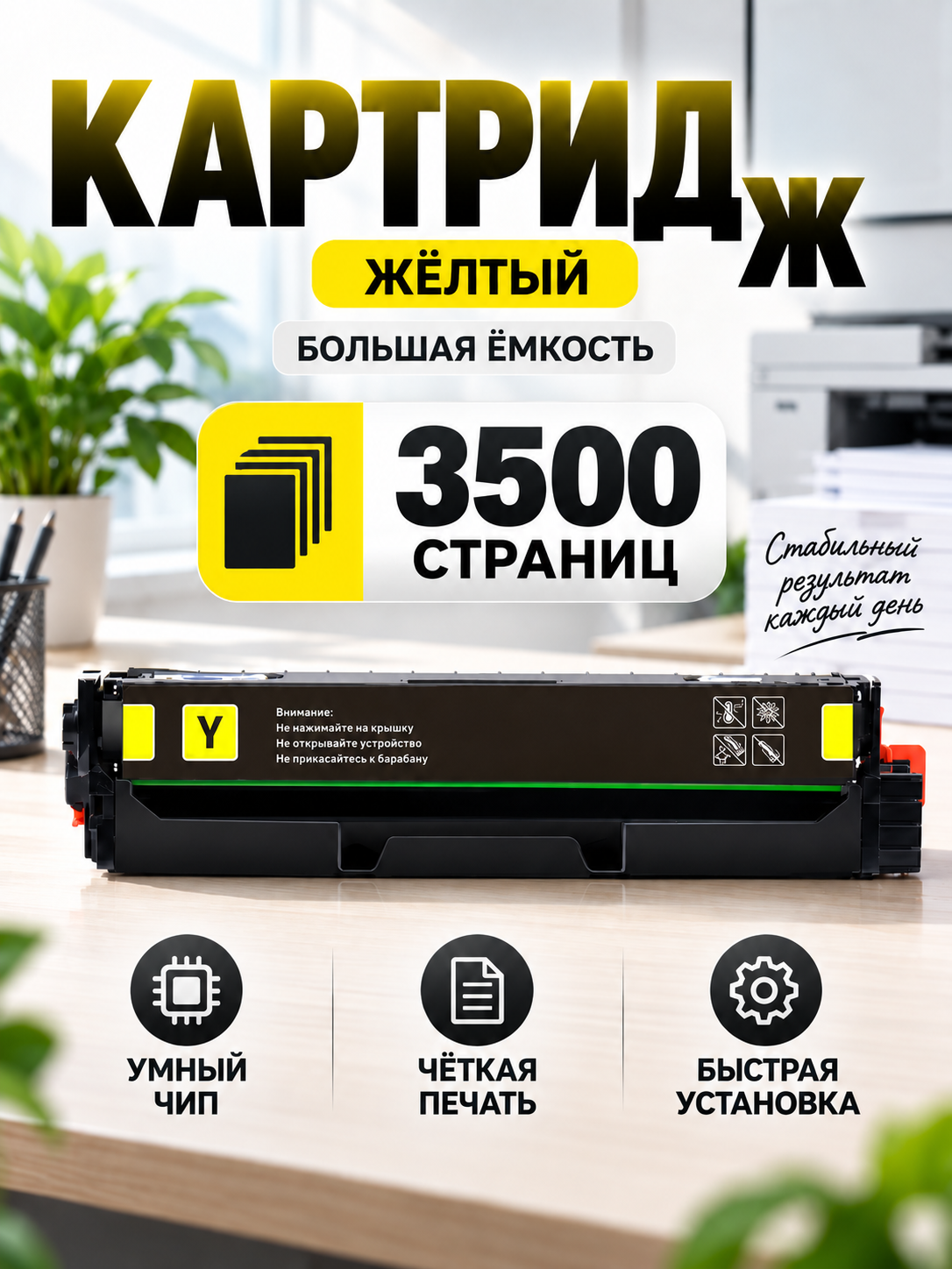 Картридж комплект 4 цвета для лазерного принтера, стандартная ёмкость, умный чип для офисной печати