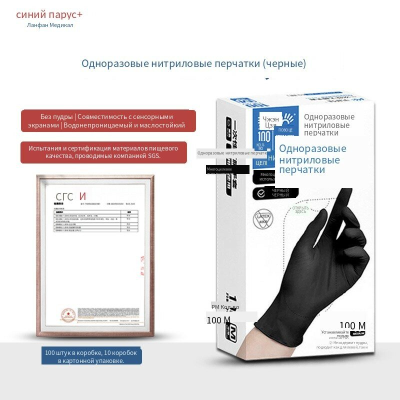 Перчатки нитриловые Blue Sail одноразовые белые Hand Care, пищевые, прочные для кухни, уборки и лаборатории